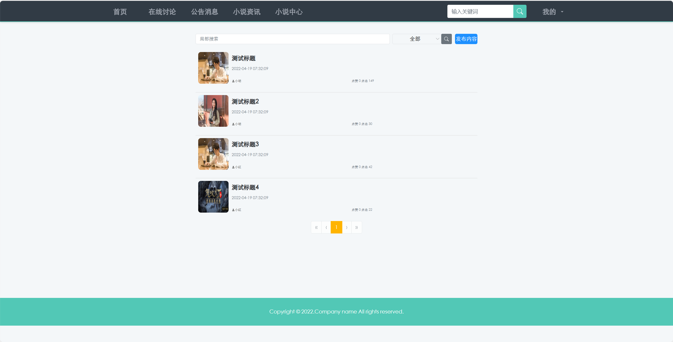 GitHub - OneProSol/Online-novel-system: 网络小说系统